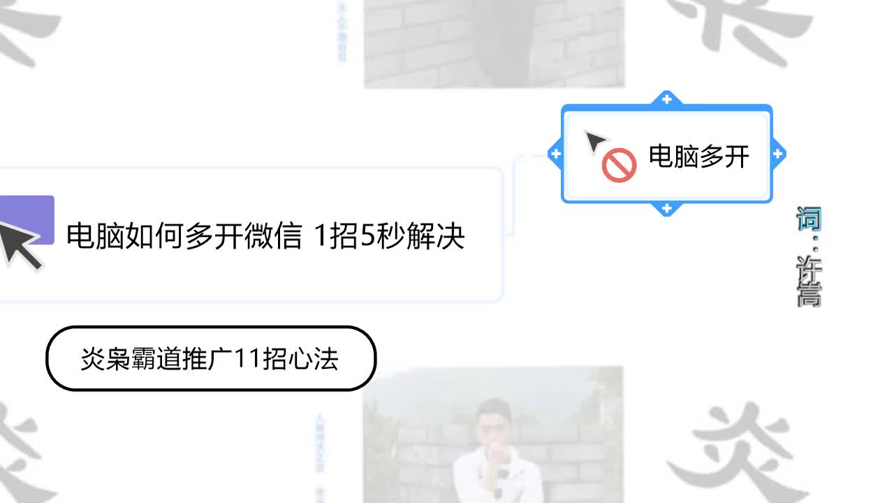 电脑如何多开微信 1招5秒解决