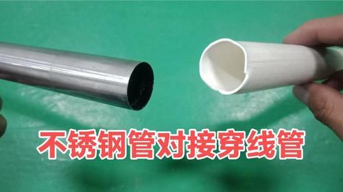 不锈钢管怎样对接PVC穿线管?水电工只用一招就完美对接,很实用