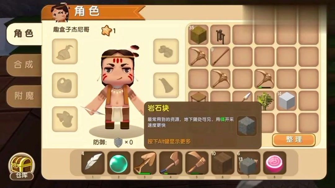 迷你世界生存游戏22制作玻璃窗户