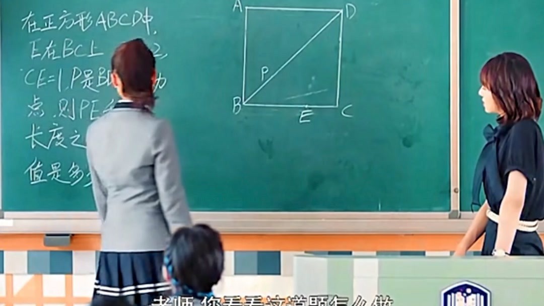我成了他的班主任06:学霸出题故意刁难老师,老师当众打脸学霸