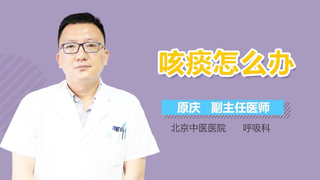 咳痰怎么办？用好这几种方法，或能缓解