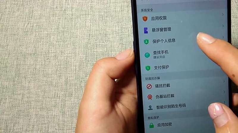 OPPO手机中保护个人信息的功能,自动保护通话记录,不会亏大了