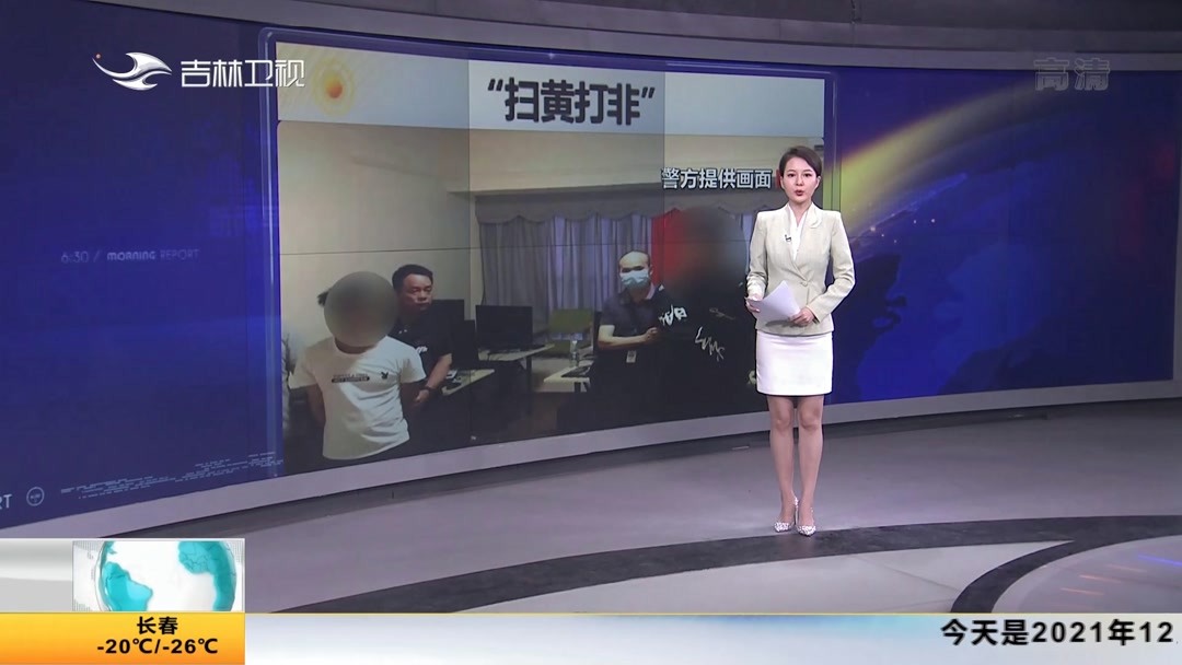 通报“净网"8起典型案例