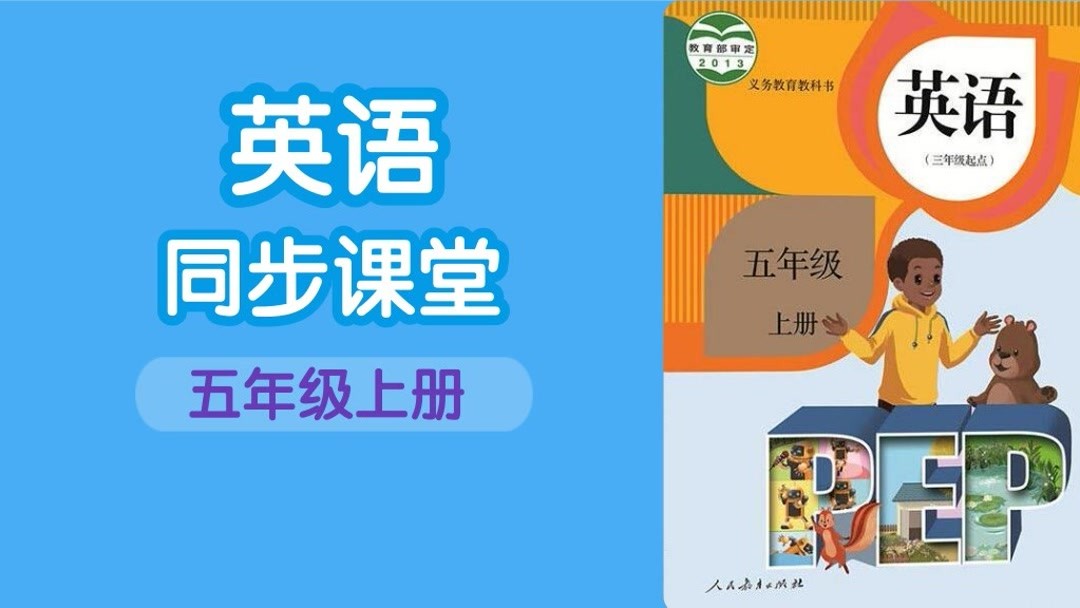 what would you like 第三课时