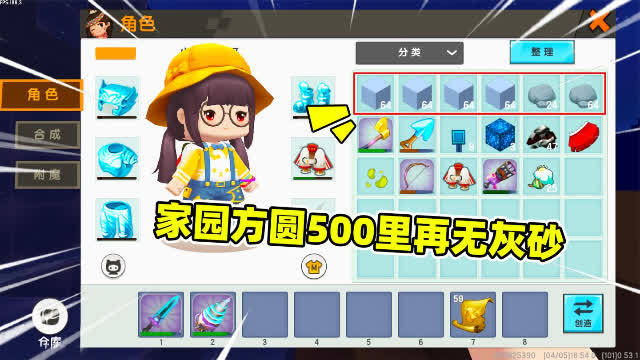 迷你世界:为了造潜艇,家园方圆500里再无灰砂