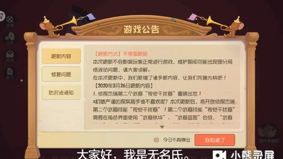 猫和老鼠,侦探第二武器上线,我的货架也终于肝到了100级。