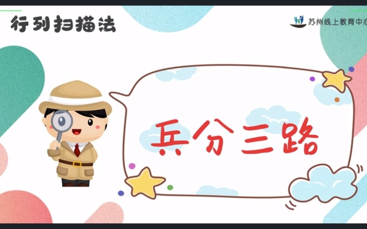 【从入门到精通】数独技巧课程之行列扫描法
