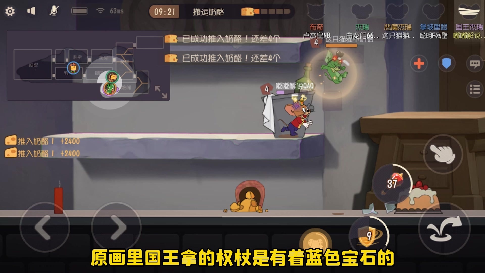 猫和老鼠手游:双十一国王杰瑞限定皮肤?还有第二武器的预测!