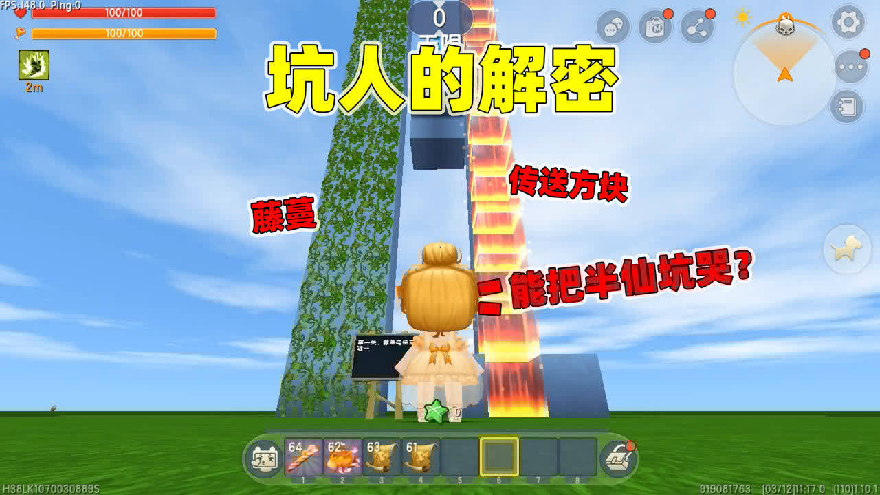 大揭秘迷你世界解说!能把半仙都坑哭的地图?开局就是岩浆池,我还能...
