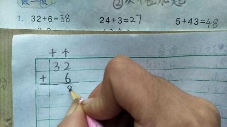 人教版二年级数学上册 培优教学 100以内的加法之不进位加 第12页