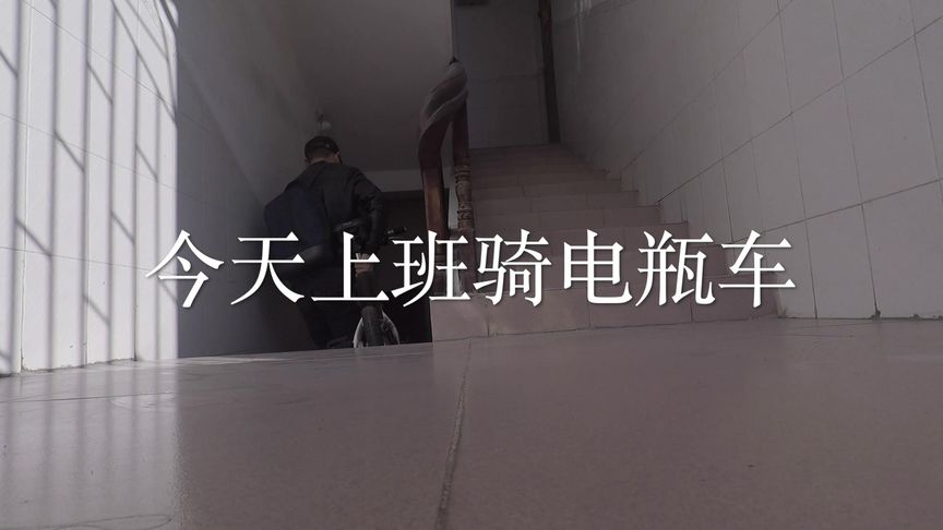 广漂大叔2000多买的电动车,闲置1年后骑车上班出状况还遇查车