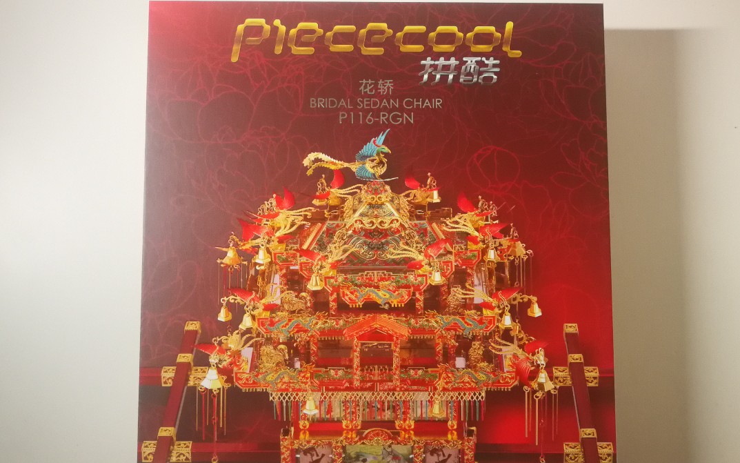 【金属拼图】拼酷花轿第一天~2019-2-3日直播录屏