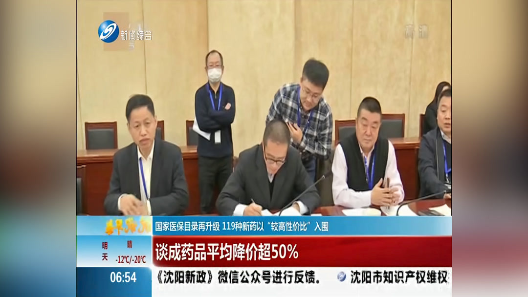 国家医保目录再升级 119种新药以"较高性价比"入围