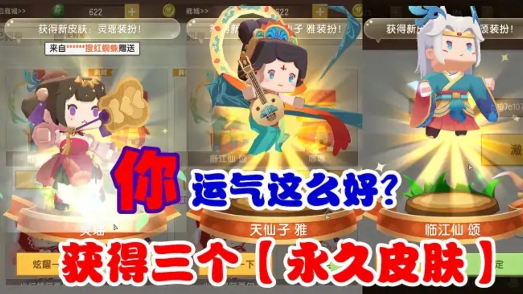 迷你世界送迷你币皮肤!留下你迷你号