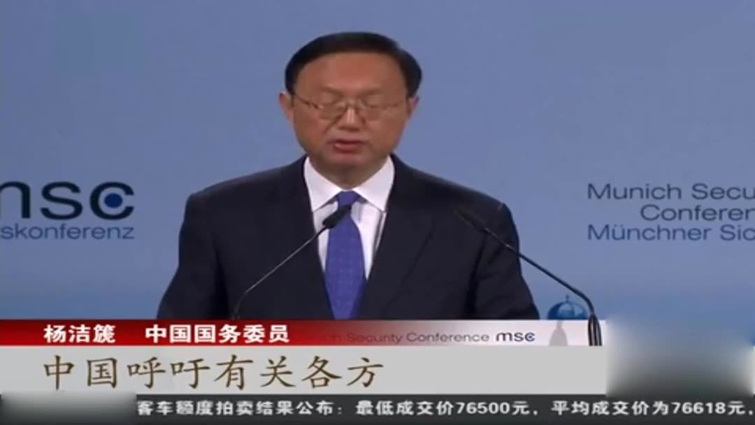 德国 慕尼黑安全会议开幕 乌克兰局势成焦点