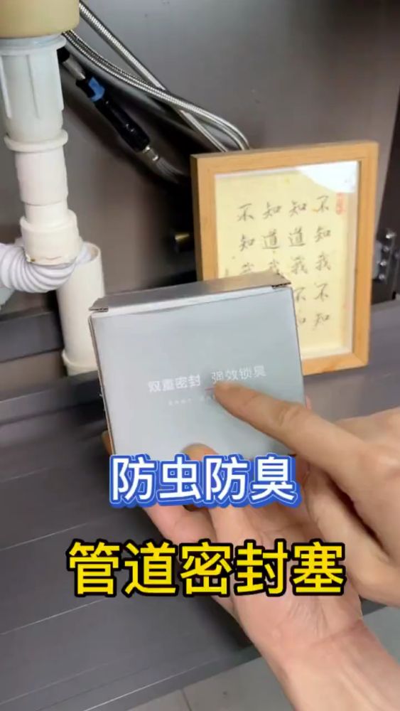 防臭防虫管道密封塞