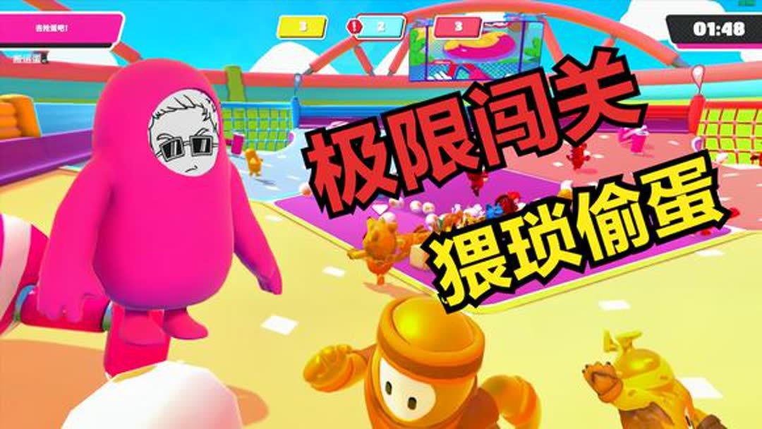 犀利小健哥:原本沙雕闯关游戏 却变成偷蛋模拟器