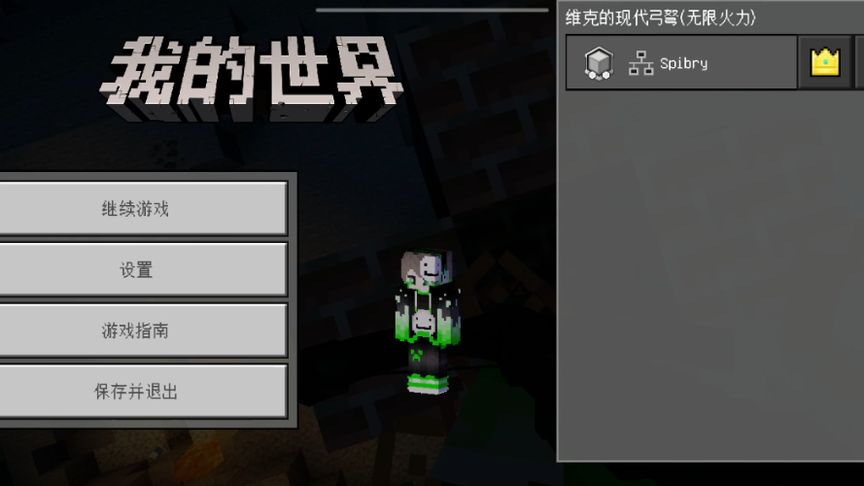 我的世界网易版最新枪械模组