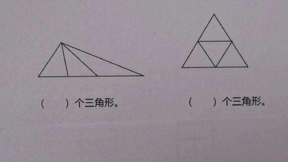 一二年级常考题,数三角形,孩子们经常数错,怎样才能数正确呢?
