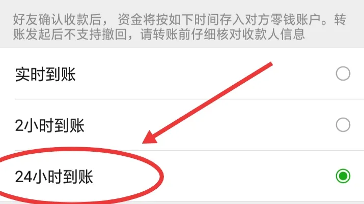 微信设置24小时延迟到账,真能找回这笔钱吗?