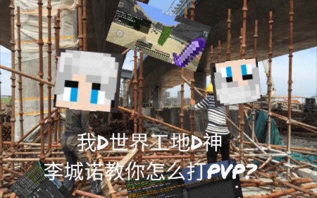 我的世界手机版PVP游玩适合PVP的大神级别服务器樱花服和空岛战争...