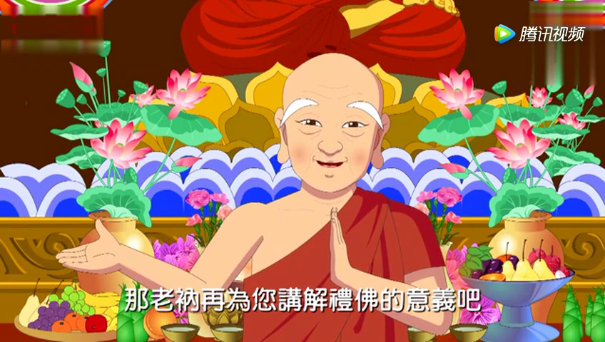 佛教动画系列 佛教智慧故事 (1)