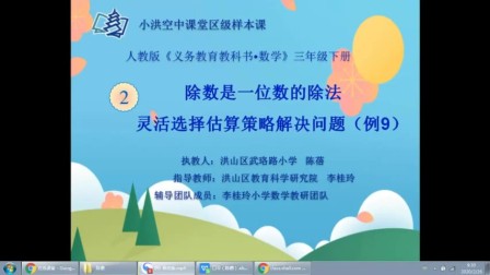 第 2节-例 9(灵活选择估算策略解决问题)