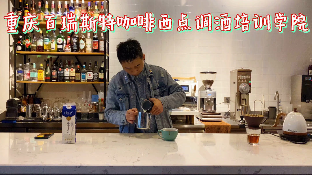 2021年重庆咖啡技能大赛训练学习班,赛制流程与创作拉花综合教学。