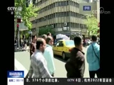[新闻直播间]美国恢复部分对伊朗制裁 伊朗外长:当今世界孤立的是美国