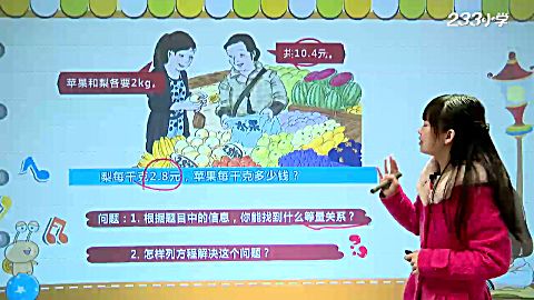 人教版五年级上册数学《第29讲:简易方程(十)》-丑丑教育