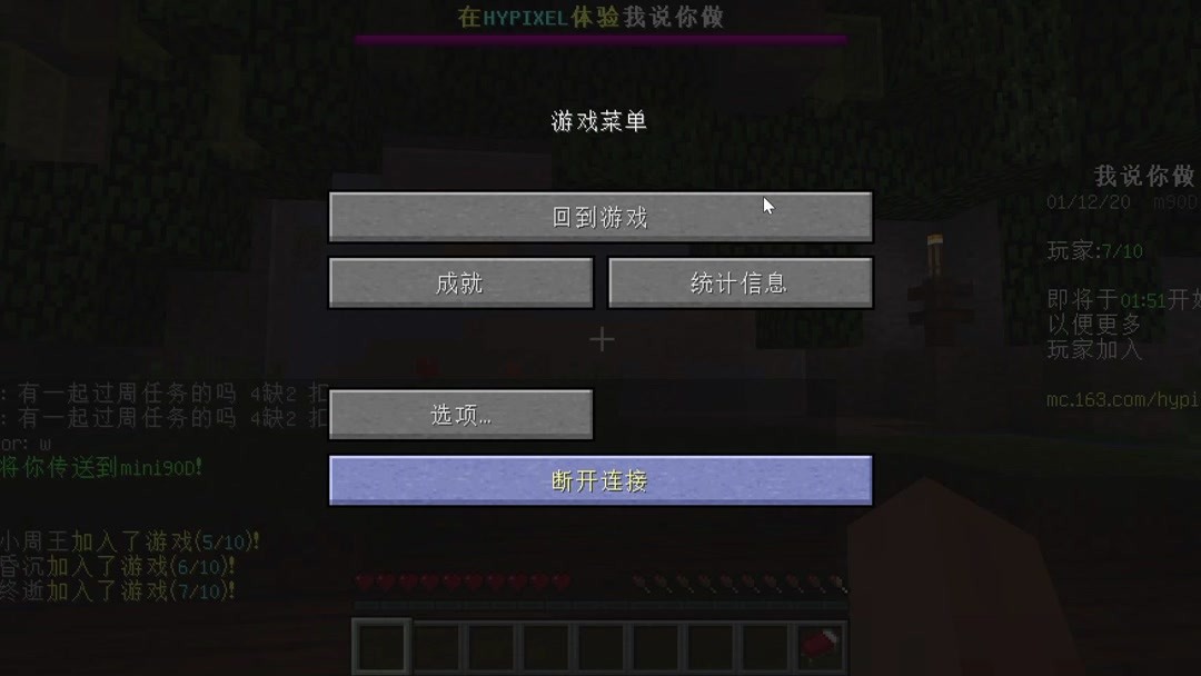 小周解说:我的世界服务器小游戏ep6