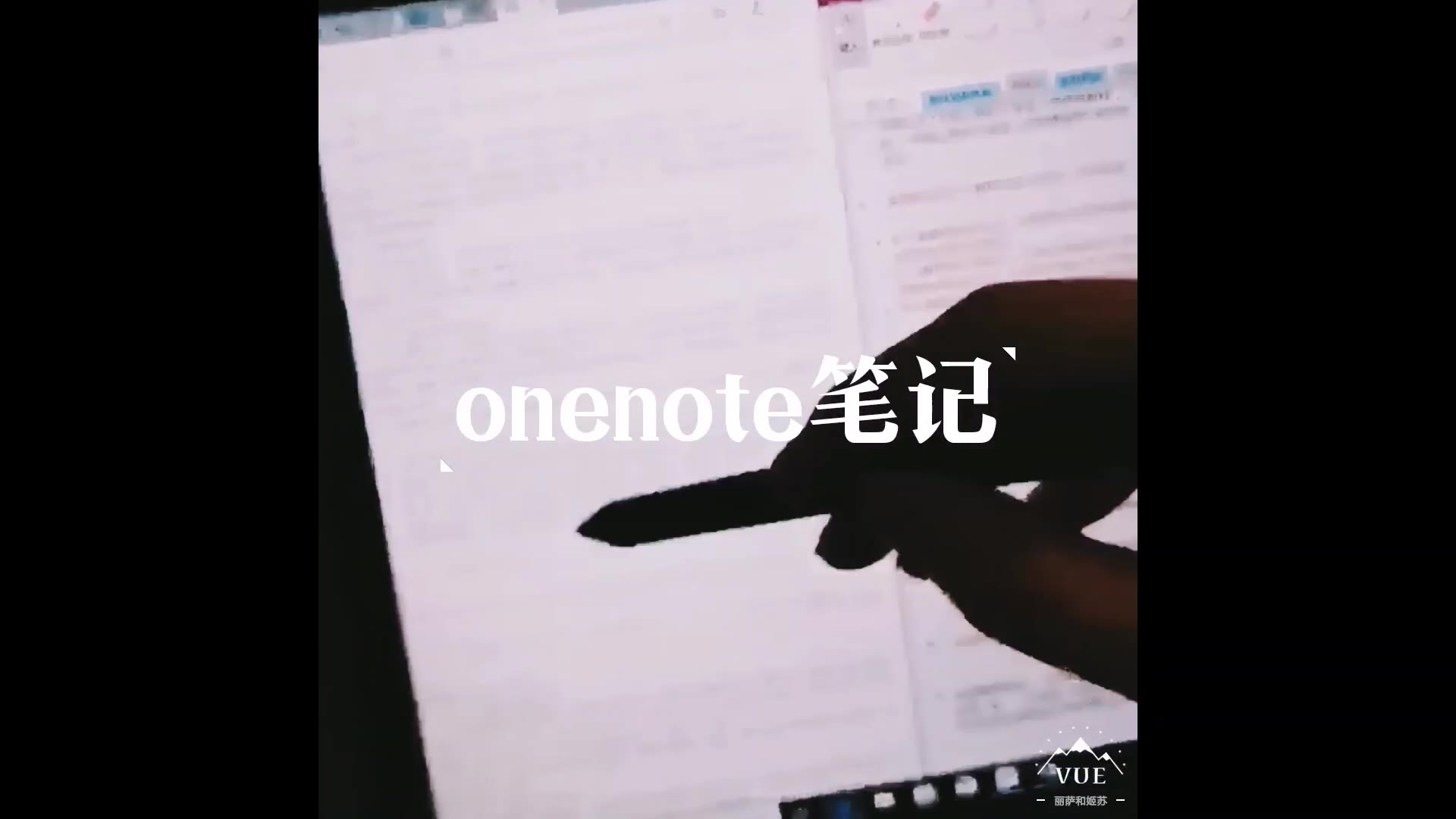 OneNote做笔记体验太好啦~windows分屏简直学习利器