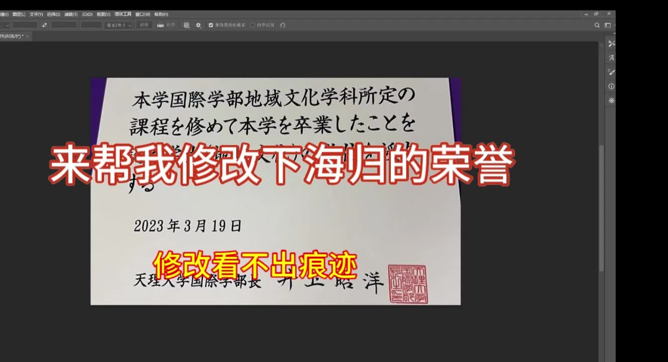 ps怎么修改国外 证书上的文字 怎么样把证书上的日期名字,ps成自己的...