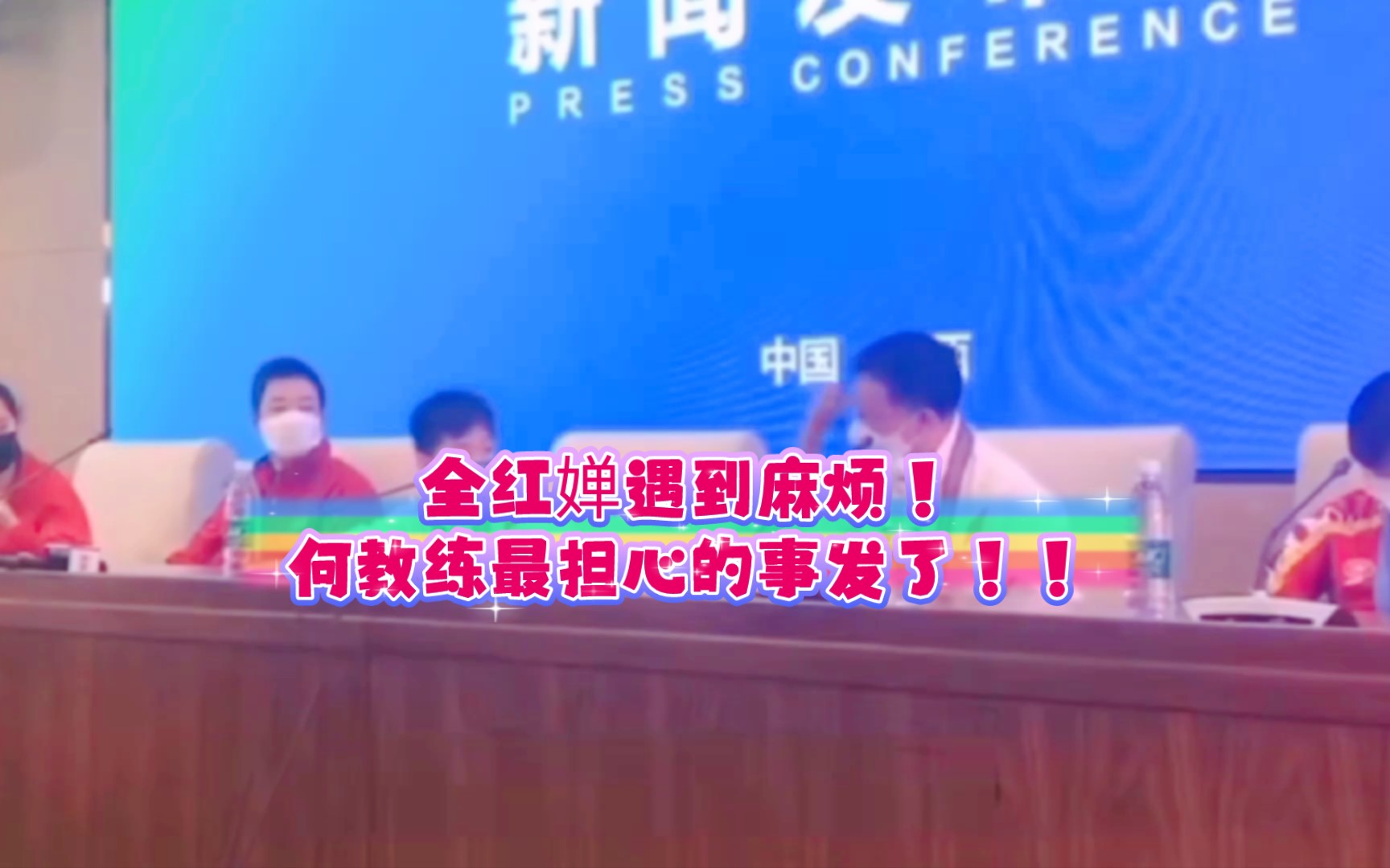 全红婵遇到麻烦!何教练最担心的事情,被强行合影,幸好有谢思埸