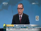 [交易时间]]8月份宏观经济数据出现积极变化 专家解读