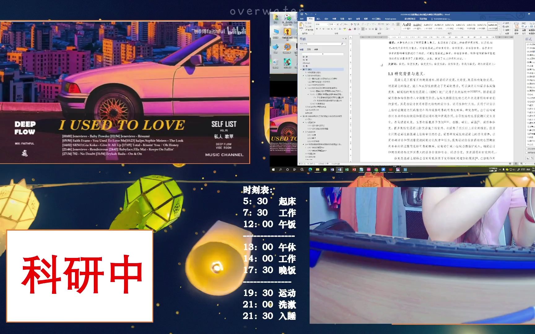 20230921 毕业论文修改