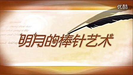 【九色鹿编织视频教程】明月《素心》韩版女士休闲背心第二集 缝合...