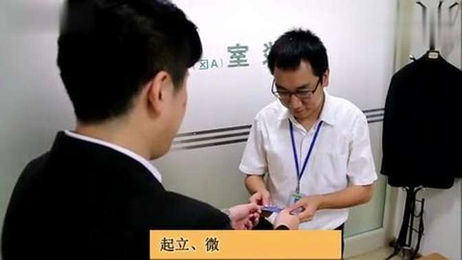 商务礼仪之交换名片