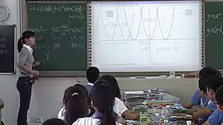 初三数学优质课 二次函数的图象 松岗中学