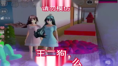 樱花校园模拟器:参观无聊的鬼屋,二狗却在门口就不敢进去了