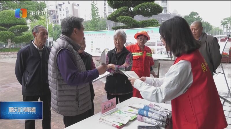 [重庆新闻联播]各地开展世界粮食日宣传活动