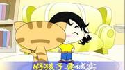 好孩子要诚实 儿歌 儿童歌曲