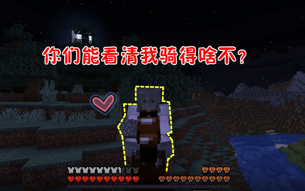 我的世界生存日记15:被北极熊攻击?驯服马儿?这一路有点坎坷