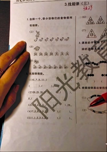 20.4.6一下数学单元提升100以内数的认识