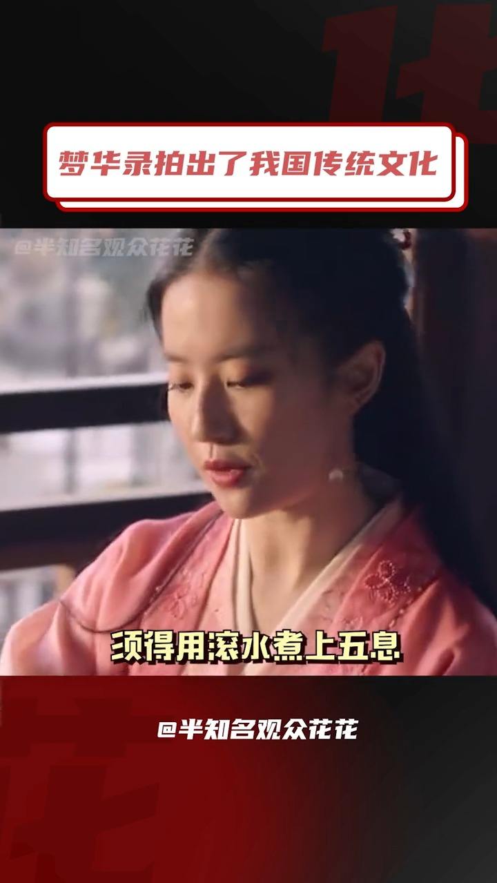 梦华录拍出了我国传统文化,茶百戏,屏风,南音琵琶,处处都是细节!