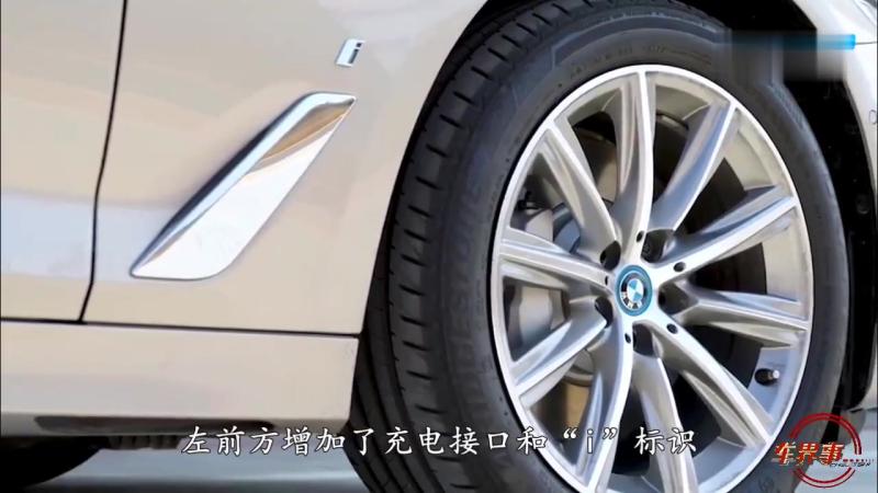 全新宝马5系将上市,油电混动,支持无线充电,百公里油耗1,9L