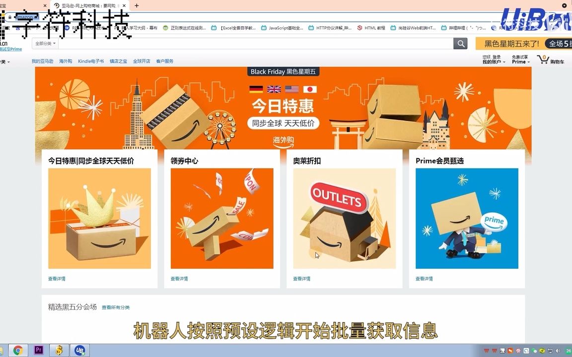 【亚马逊&谷歌批量搜索关键词】uibot办公流程自动化软件机器人rpa...