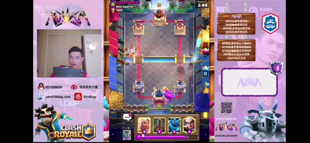 皇室战争力量哥天梯暗巫地震石(水人)对阵fav gaming副核X-bow master
