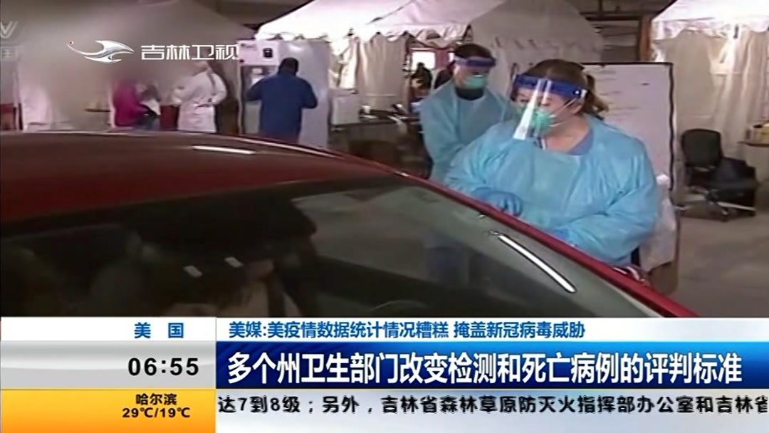 美疫情数据统计情况糟糕 掩盖新冠病毒威胁