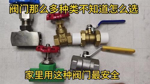 这几种阀门到底哪个好,老师傅告诉你这些阀门有哪些优点
